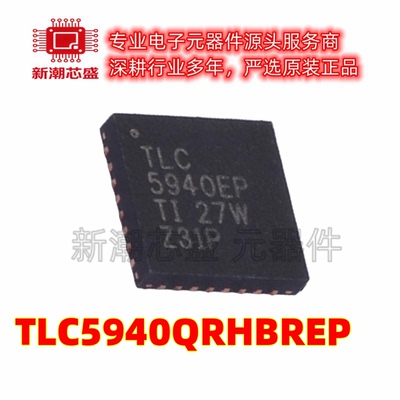TLC5940QRHBREP TLC5940 LED驱动 封装VFQFN-32 全新原装TI(德州