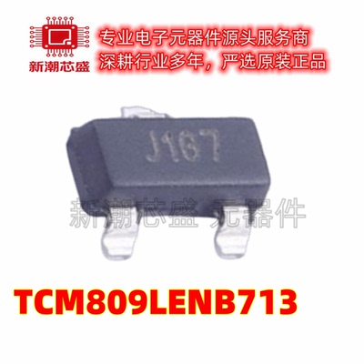 TCM809JVNB713 监控和复位芯片 封装SOT-23-3 全新原装美国微芯