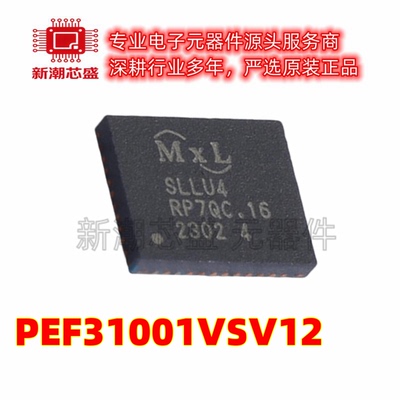 PEF31001VSV12 电信接口IC 供应 MaxLinear(迈凌)