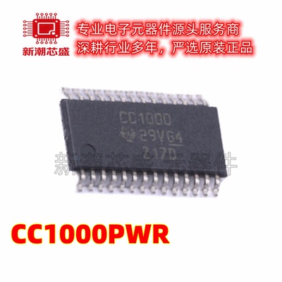 CC1000PWR 无线收发芯片IC 封装TSSOP-28 全新原装TI