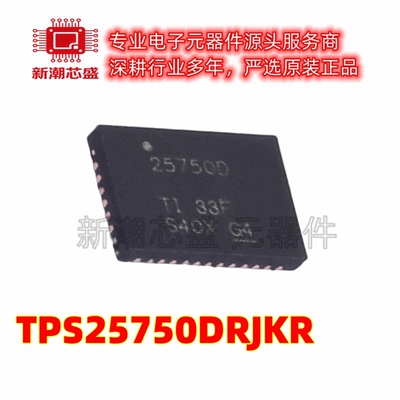TPS25750DRJKR 专业电源管理(PMIC) WQFN-38 全新原装TI