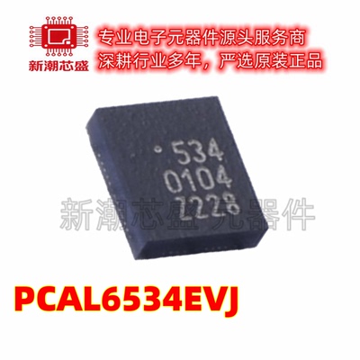 PCAL6534EVJ 6534 I/O扩展器 封装VFBGA-42 全新原装NXP(恩智浦
