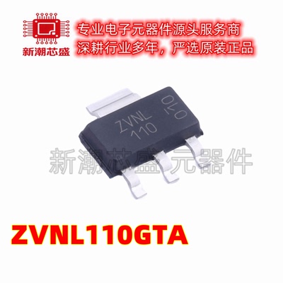 ZVNL110GTA N沟道 100V600mA 场效应管 封装SOT223 全新原装美台