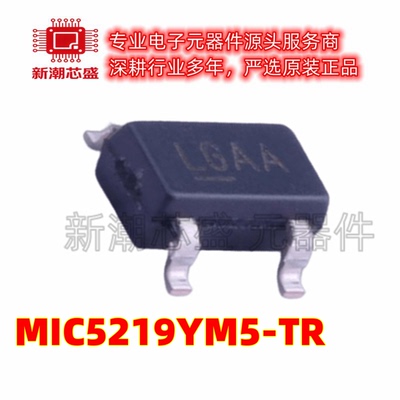 MIC5219YM5-TR 线性稳压器(LDO) 丝印LGAA 封装SOT-23-5 全新原