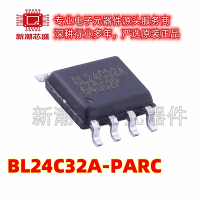 BL24C32A-PARC EEPROM 封装SOP-8 全新原装BL(上海贝岭)
