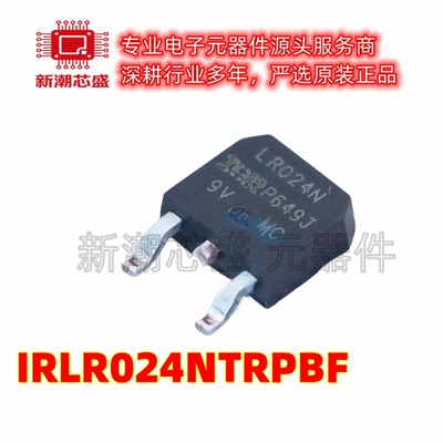 IRLR024NTRPBF N沟道 55V 17A 场效应管 封装TO-252 美台
