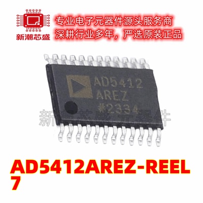 AD5412AREZ-REEL7 数模转换芯片DAC 封装TSSOP-24 全新原装TI