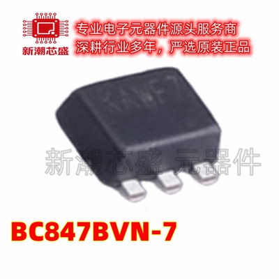 BC847BVN-7 1个NPN,1个PNP 45V 100mA 三极管(BJT) 封装SOT-563