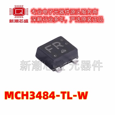 MCH3484-TL-W N沟道 20V 4.5A 场效应管 封装SOT323 全新原装
