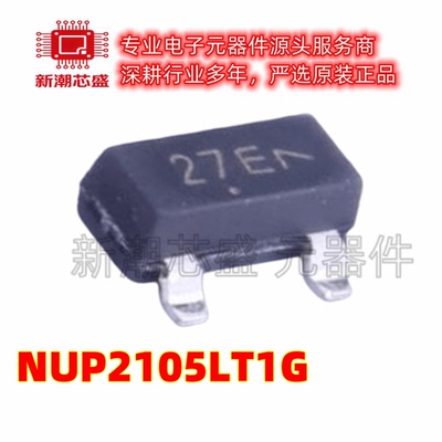 NUP2105LT1G 封装SOT-23 静电放电(ESD)保护器件 全新原装安森