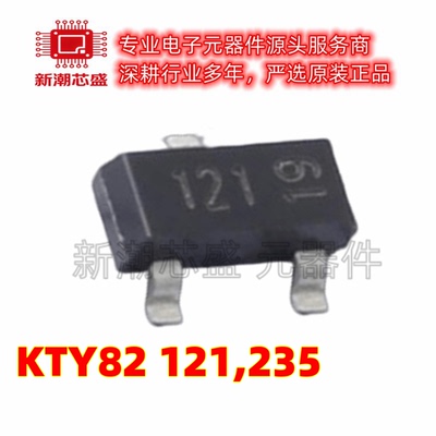 KTY82/121,235 温度传感器 封装SOT-23 全新原装 NXP(恩智浦)