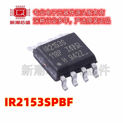 IR2153SPBF IR2153 封装SOP-8 栅极驱动IC 全新原装