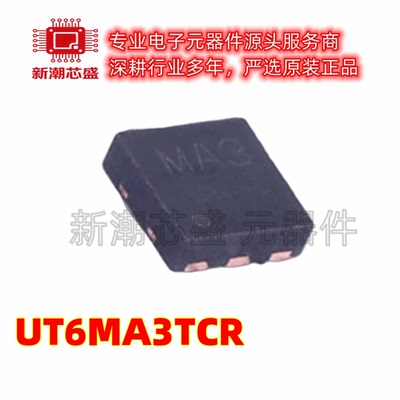 UT6MA3TCR 1个N沟道和1个P沟道 20V场效应管 HUML2020L8 罗姆