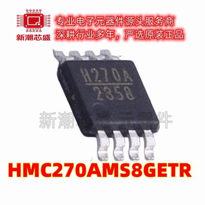 HMC270AMS8GETR 射频开关 封装MSOP-8 全新原装ADI(亚德诺)