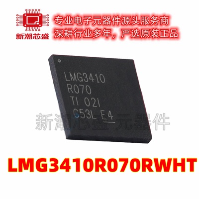 LMG3410R070RWHT LMG3410 栅极驱动IC VQFN-32 全新原装TI(德州