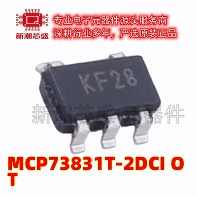 MCP73831T-2DCI/OT 电池管理 丝印KF28 封装SOT-23-5全新原装微芯