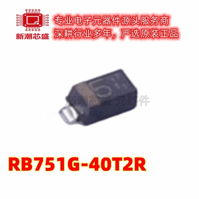 RB751G-40T2R 30V 200mA 肖特基二极管 SOD-723-2 全新原装罗姆