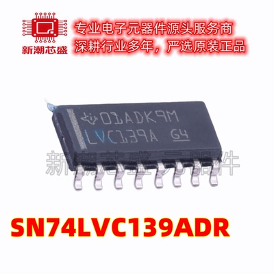 SN74LVC139ADR 信号开关编解码器多路复用器 SOP-16 供应TI(德州