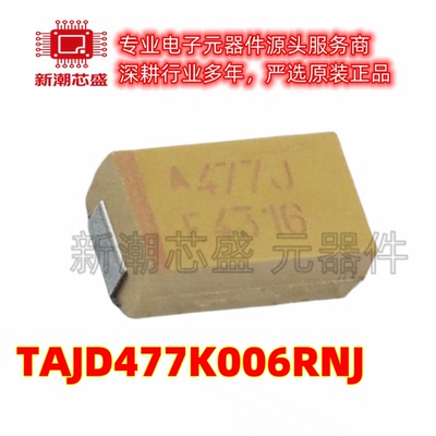 TAJD477K006RNJ 470uF ±10% 6.3V 钽电容 封装D-7343全新原装AVX