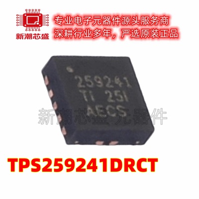 TPS259241DRCT 浪涌保护器 封装VSON-10 全新原装TI(德州)