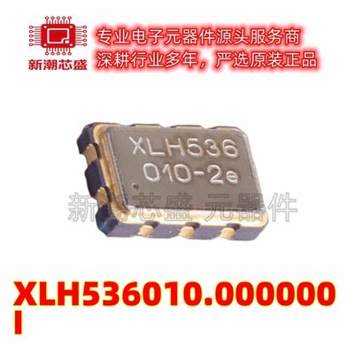 XLH536010.000000I 有源晶振 10MHz 3.3V 5032-6P 原厂正品(瑞萨