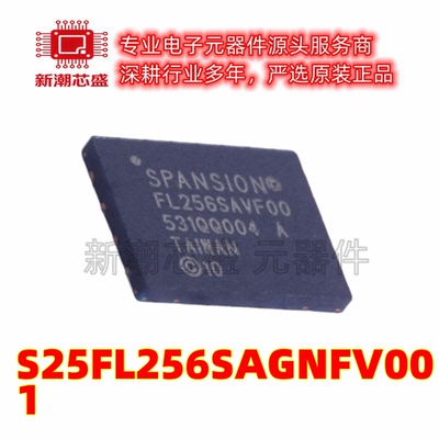 S25FL256SAGNFV001 NOR FLASH 封装WSON-8 原厂正品赛普拉斯
