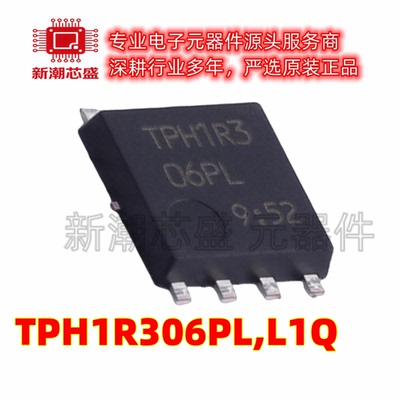 TPH1R306PL,L1Q N沟道 60V 100A 场效应管 SOP-8 全新原装东芝
