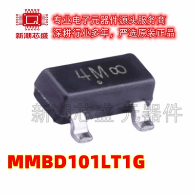 MMBD101LT1G 丝印4M 封装SOT23 7V 肖特基二极管 全新原装安森美