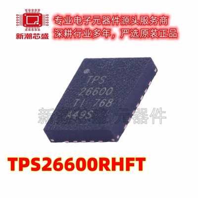 TPS26600RHFT 浪涌保护器 封装VQFN-24 全新原装TI(德州)