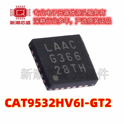 CAT9532HV6I-GT2 LED驱动 封装TQFN-24 全新原装 on (安森美)