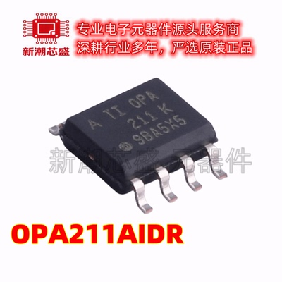 OPA211AIDR 精密运放芯片 封装SOP-8 全新原装TI/德州