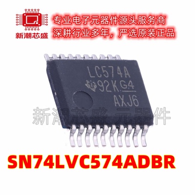 SN74LVC574ADBR 74LVC574ADBR 触发器 SSOP-20 全新原装TI(德州