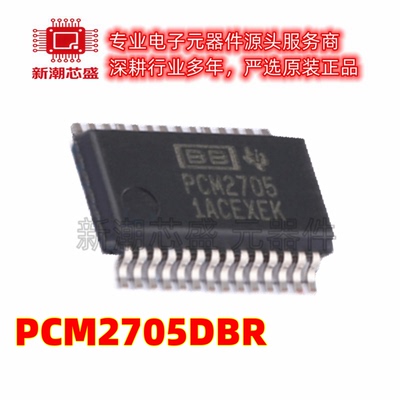 PCM2705DBR ADC/DAC-专用型 封装SSOP-28 原厂正品TI(德州)
