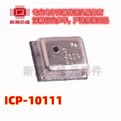 ICM-42688-P 姿态传感器/陀螺仪 封装LGA-14 全新原装(应美盛)
