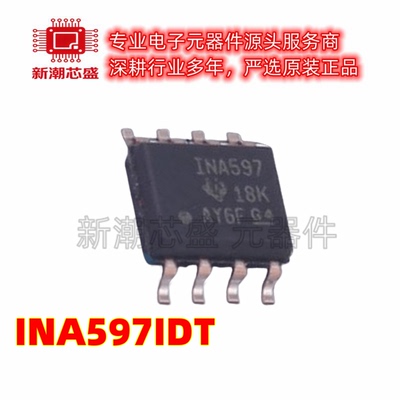 INA597IDT 差分运放放大器芯片 封装SOIC-8 全新原装TI