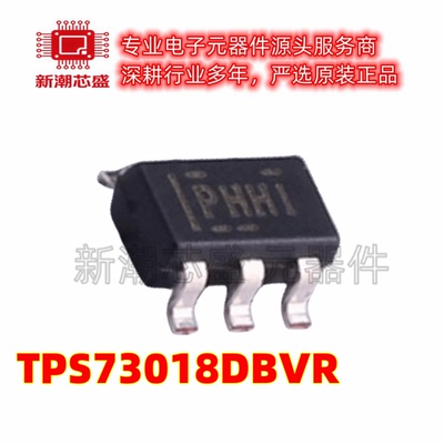 TPS73018DBVR 73018 线性稳压器 封装SOT-23-5 全新原装TI(德州