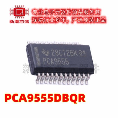 PCA9555DBQR 接口I/O扩展器稳压器芯片 封装SSOP-24 全新原装TI