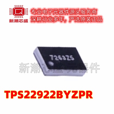 TPS22922BYZPR 22922 功率电子开关 封装BGA-6 全新原装TI(德州