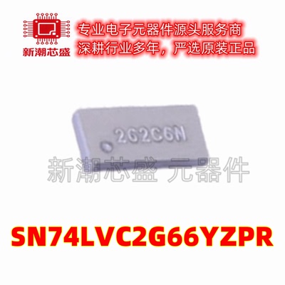 SN74LVC2G66YZPR 模拟开关/多路复用器 BGA-8 全新原装TI(德州)