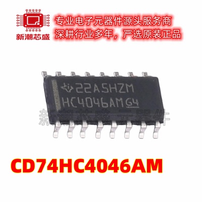 CD74HC4046AM 时钟发生器/频率合成器/PLL SOIC-16 原装TI