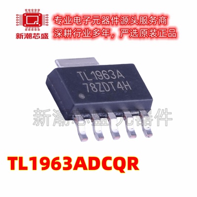 TL1963ADCQR 线性稳压器(LDO) 封装SOT-223-6 全新原装TI(德州