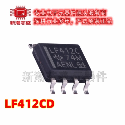 LF412CD LF412 FET输入运放 封装SOIC-8 全新原装TI(德州)