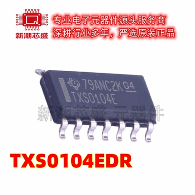 TXS0104EDR 转换器/电平移位器芯片 封装SOIC-14 原厂正品TI