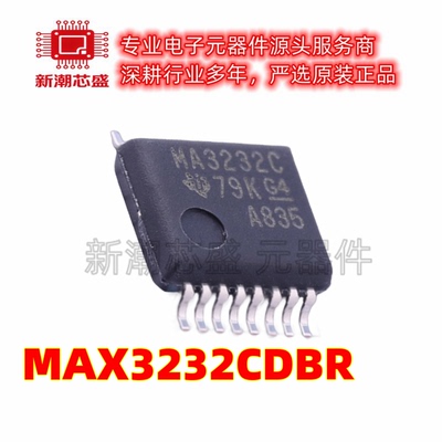 MAX3232CDBR 转换器/电平移位器芯片 封装SSOP-16 原厂正品TI
