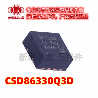 CSD86330Q3D 场效应管 2个N沟道 25V20A LSON-8 原厂正品TI