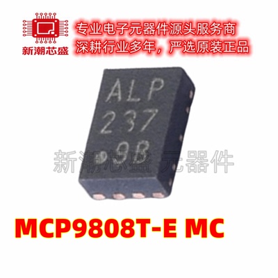MCP9808T-E/MC MCP9808T 温度传感器 封装DFN-8 全新原装微芯