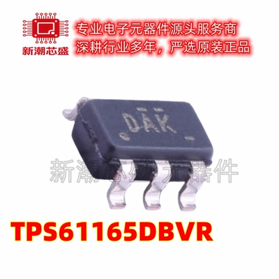 TPS61165DBVR LED驱动 DC-DC稳压器 SOT-23-6 全新原装TI(德州)