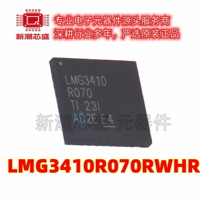 LMG3410R070RWHR LMG3410 栅极驱动IC 封装VQFN-32 全新原装TI