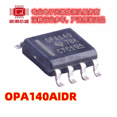 OPA140AIDR 精密运放芯片 封装SOP8 全新原装TI/德州