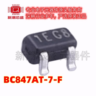 BC847AT-7-F NPN 45V 100mA 三极管(BJT) SOT-523 全新原装美台